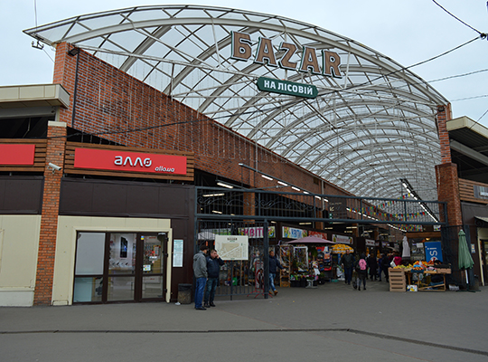 BAZAR на Лісовій